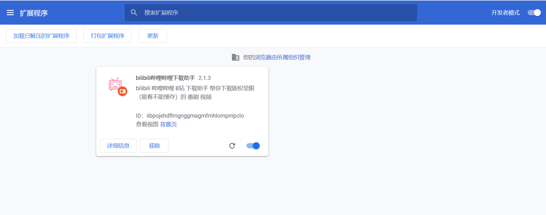 python you-get ffmpeg 下载哔哩哔哩视频_you-get b站 1080-CSDN博客