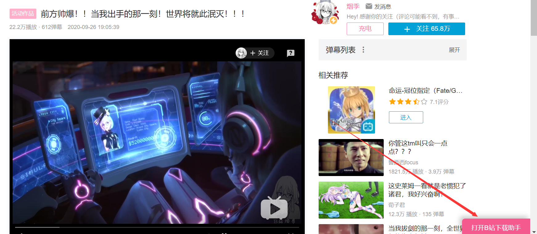 python you-get ffmpeg 下载哔哩哔哩视频_you-get b站 1080-CSDN博客