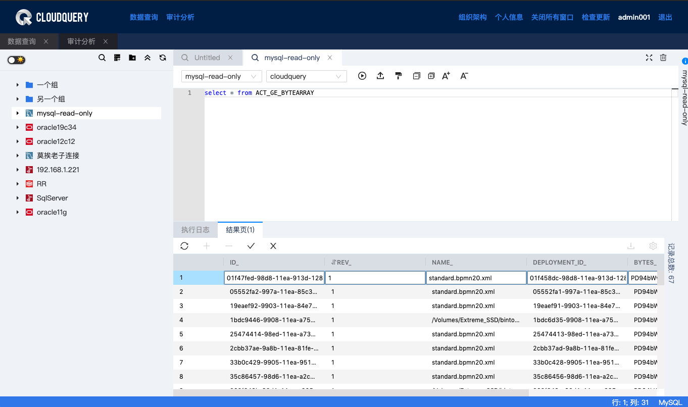 CloudQuery到底是一款什么样的数据库管理工具_queryclouder-CSDN博客