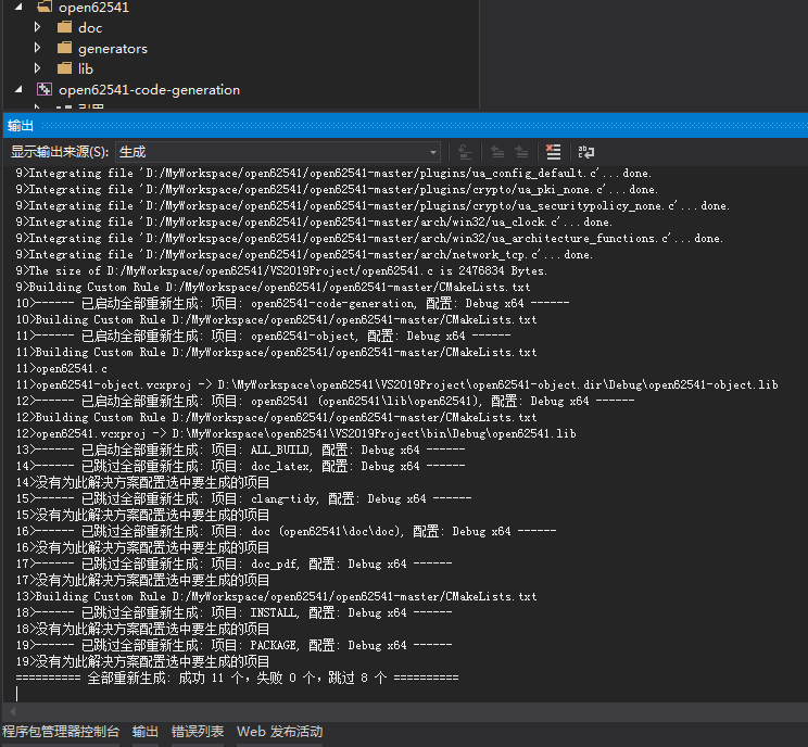 Windows 7 上使用CMake-gui生成 open62541.c 和 open62541.h 的过程_vs2019编译open62541-CSDN博客