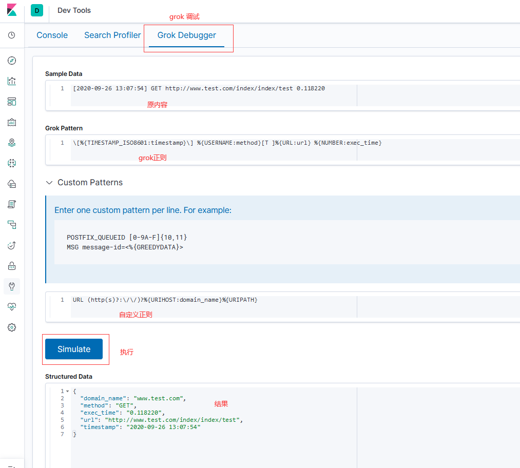 ELK logstash的grok 自带的正则匹配、自定义正则 使用_logstash grok 自定义正则-CSDN博客