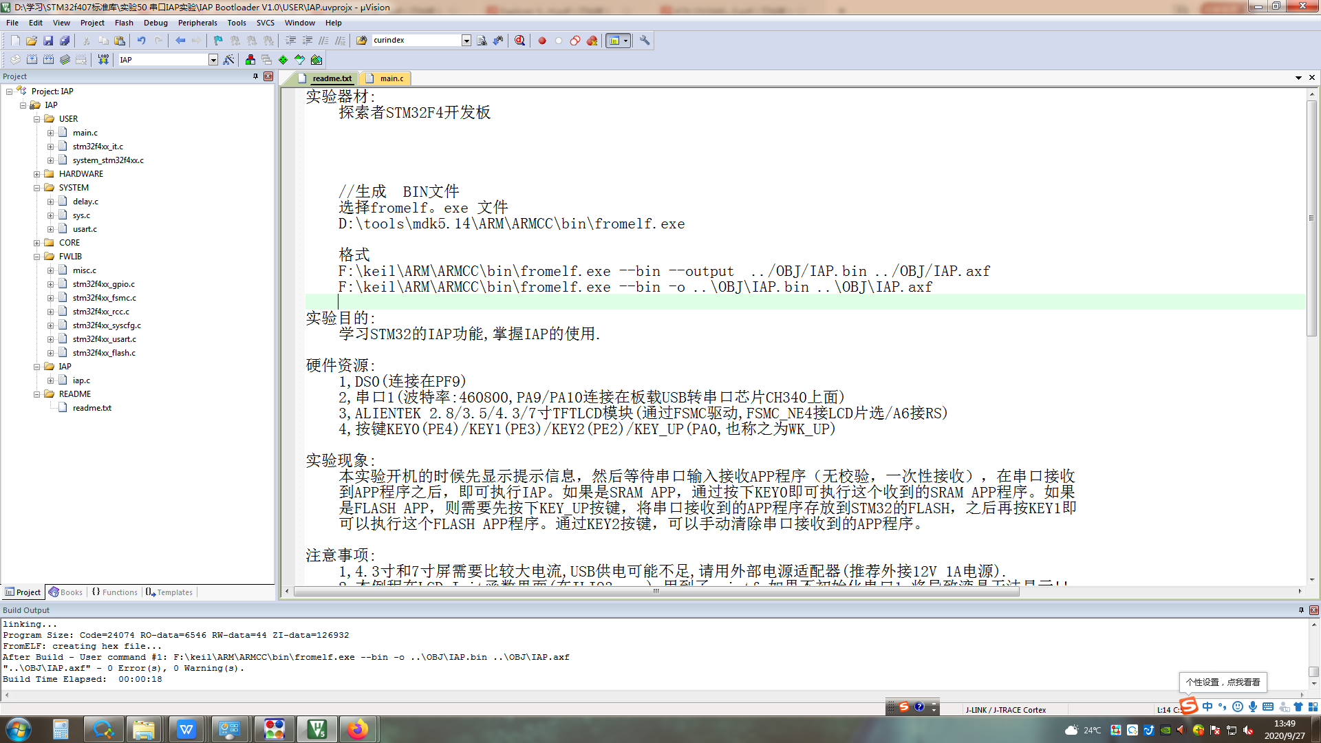 MDK5（KEIL5）设置输出bin文件_keil5怎么更改输出格式-CSDN博客
