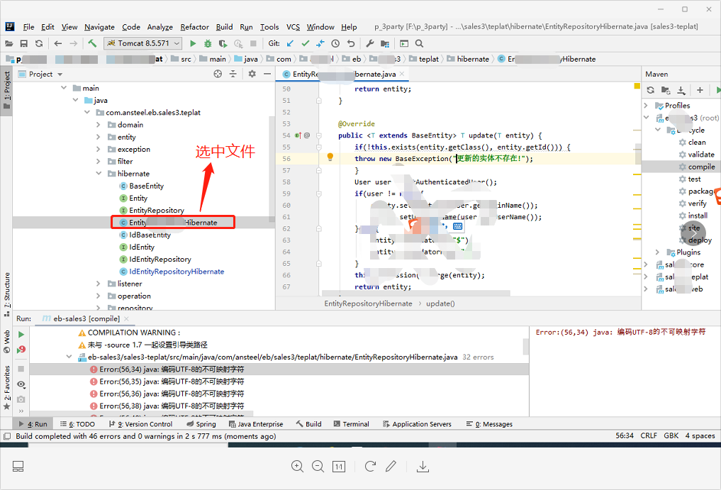 maven 编译时报错：编码 UTF-8 的不可映射字符 （改变文件的编码字符集格式就能解决）_编码utf-8的不可映射字符-CSDN博客