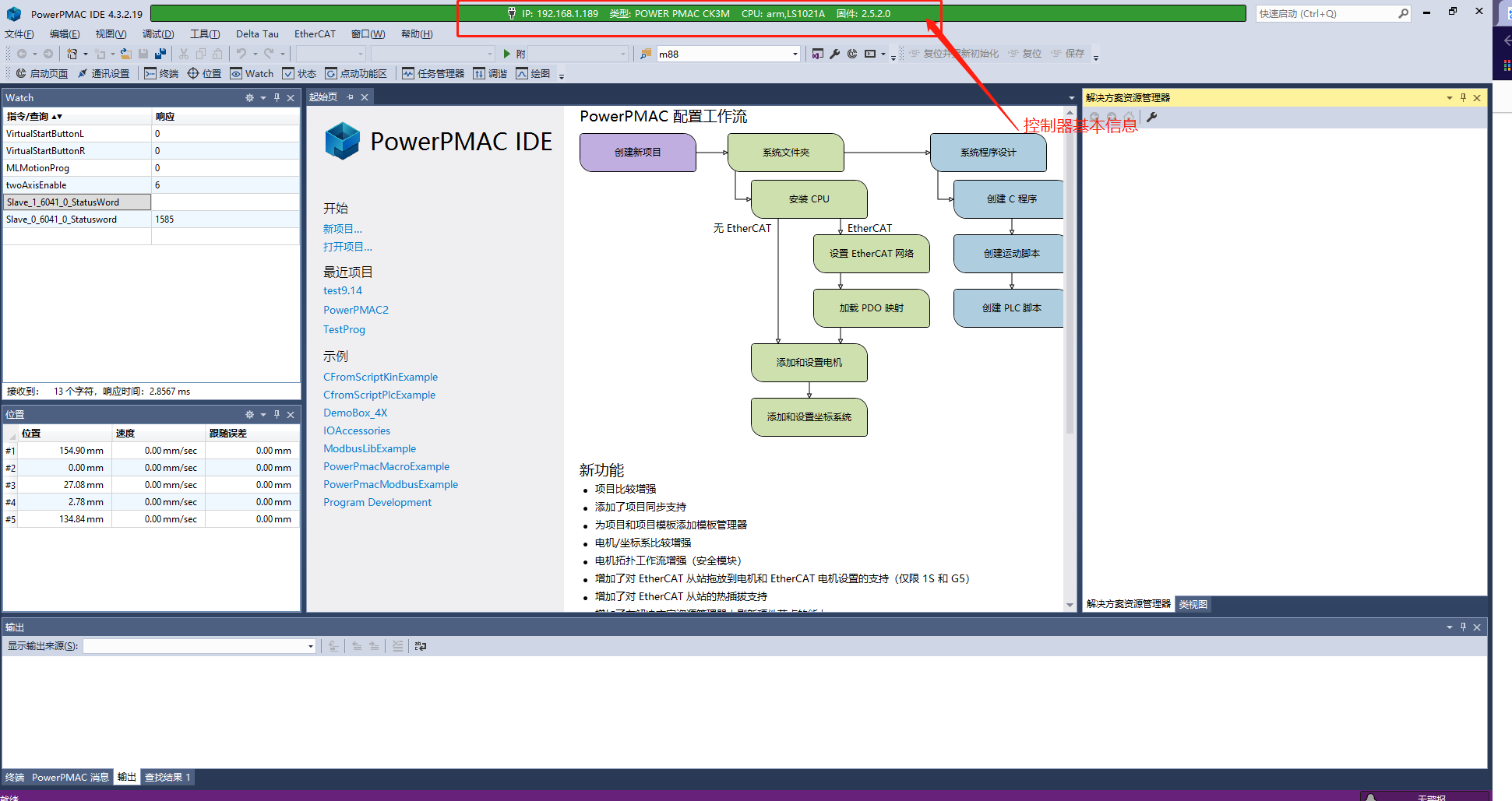 PMAC应用一简单介绍-CSDN博客