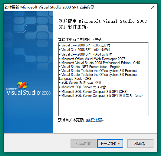 Microsoft SQL Server 2008 R2提示错误：此计算机上安装了 Microsoft Visual Studio 2008 的早期版本→解决办法_vs2008 历史版本-CSDN博客