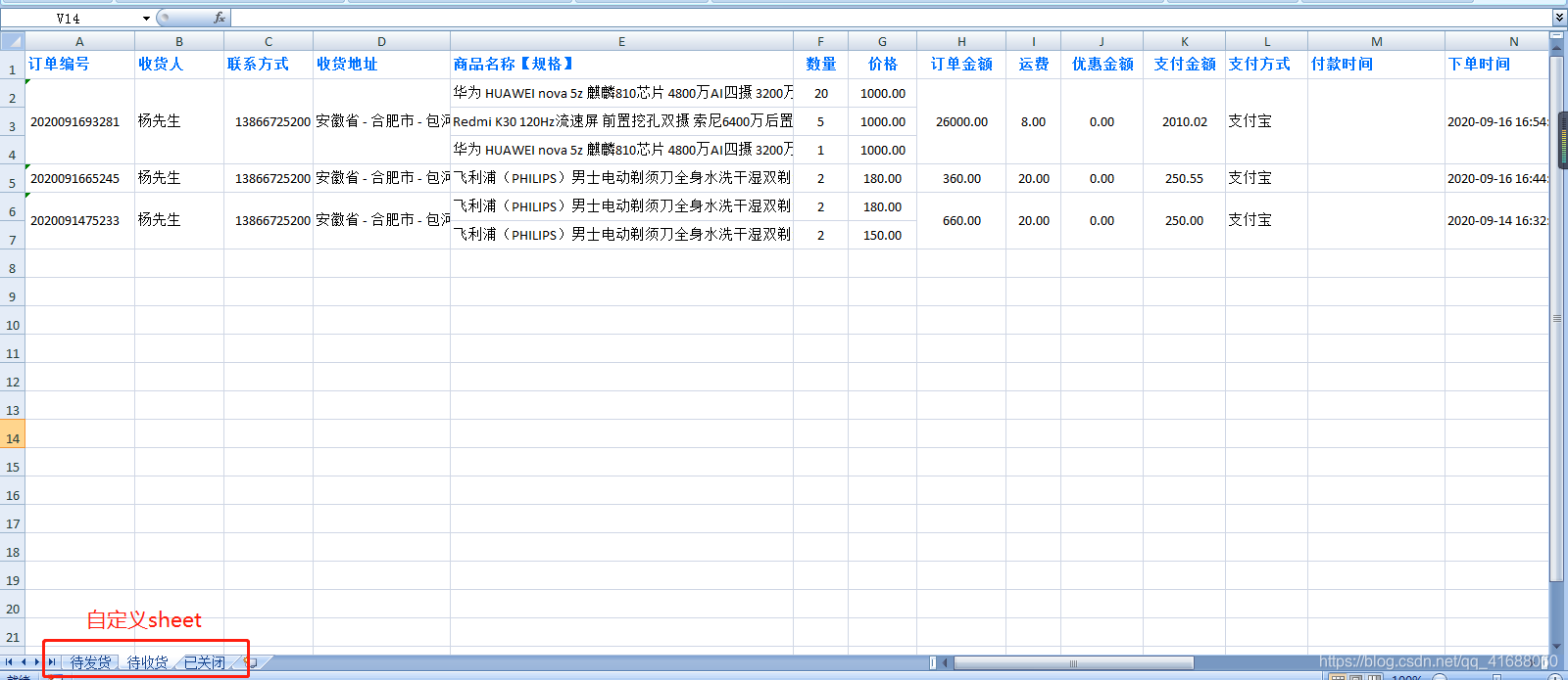 Laravel Excel 31 导出表格详解(自定义sheet,合并单元格,设置样式,格式化列数据)laravel导出excel设置单元格样式 Csdn博客