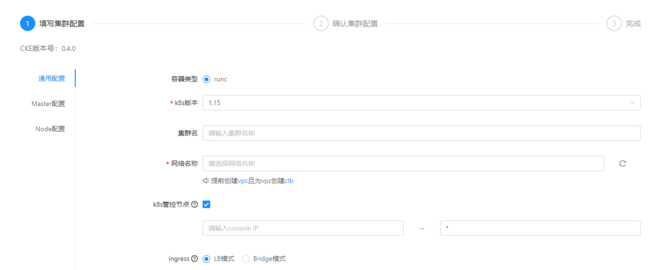 基于CKE的应用部署_cke 自动化部署-CSDN博客