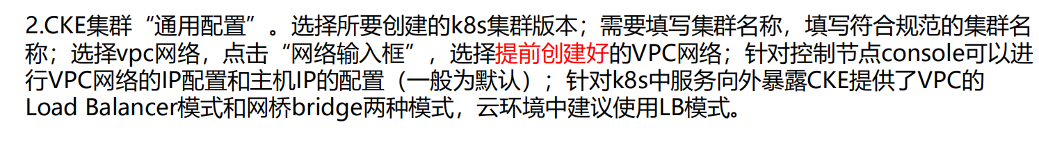 基于CKE的应用部署_cke 自动化部署-CSDN博客