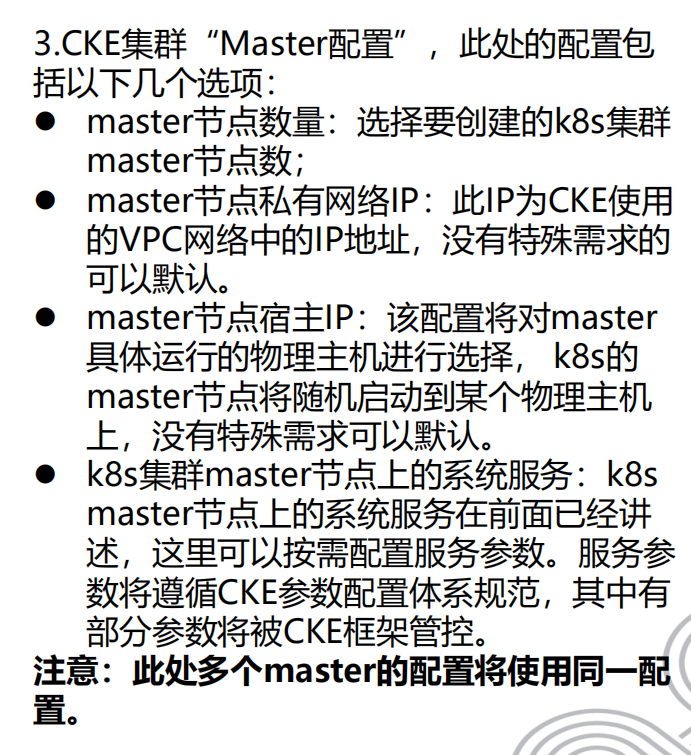 基于CKE的应用部署_cke 自动化部署-CSDN博客