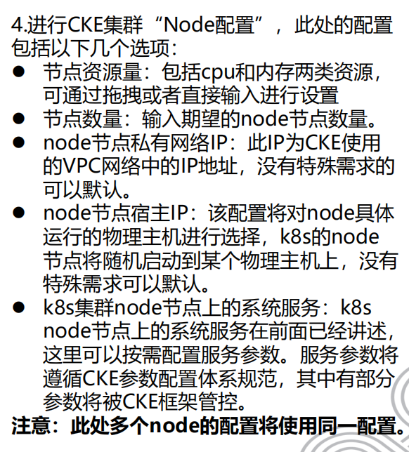 基于CKE的应用部署_cke 自动化部署-CSDN博客