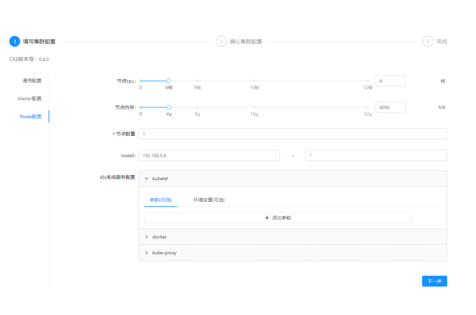 基于CKE的应用部署_cke 自动化部署-CSDN博客