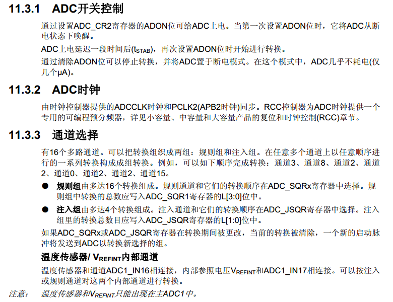 STM32F103ZET6---【硬件篇】ADC_stm32f103zet6模拟量采集-CSDN博客