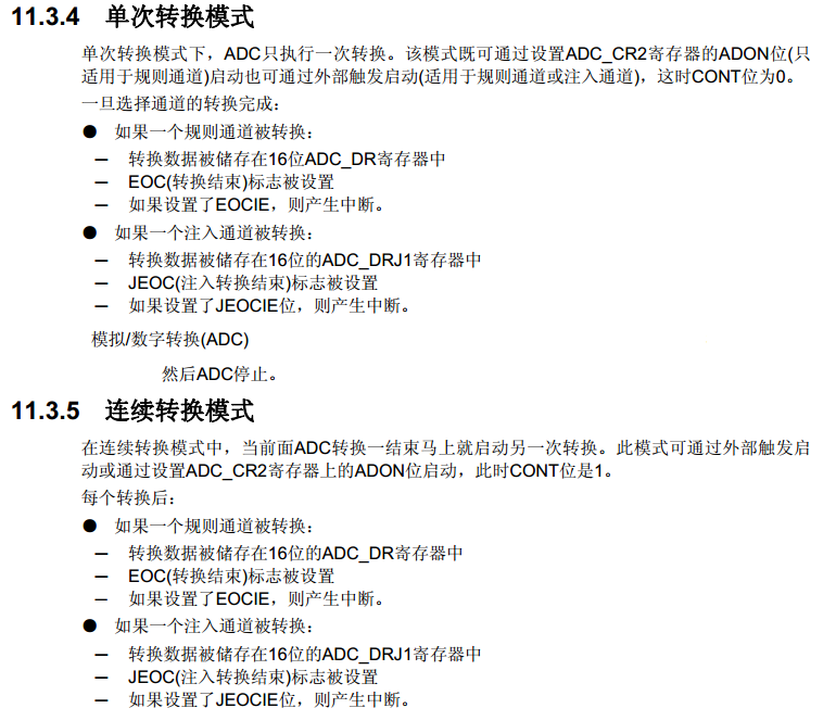 STM32F103ZET6---【硬件篇】ADC_stm32f103zet6模拟量采集-CSDN博客