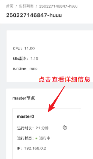 基于CKE的应用部署_cke 自动化部署-CSDN博客