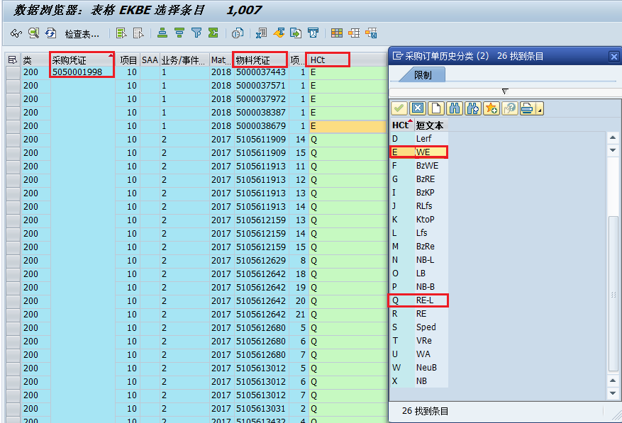 SAP中通过物料号导出采购收货及发票校验记录清单_sap ekbe-CSDN博客