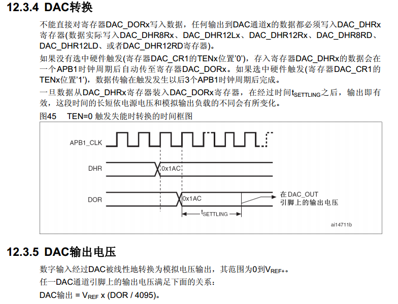 Stm32f103zet6 【硬件篇】dac 触发stm32f103 Dac进行转换的方式有 Csdn博客
