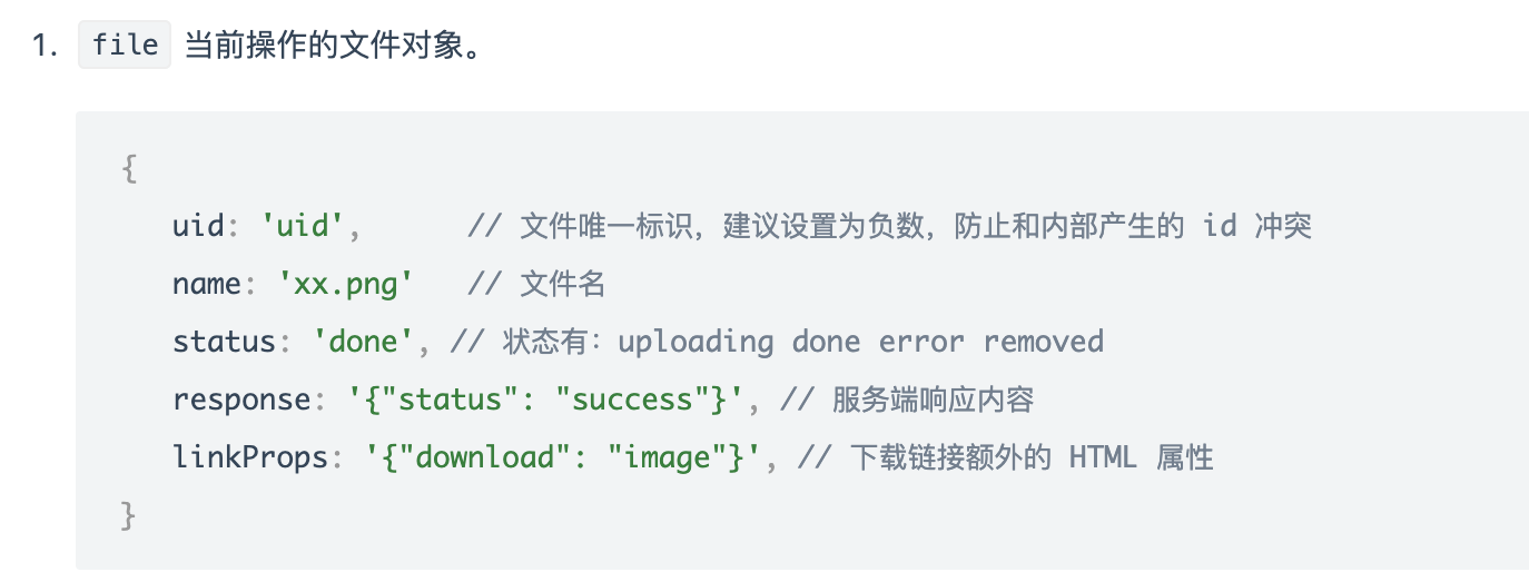 Antd中的upload上传文件添加额外参数data，限制文件大小，获得后端数据，antd 控制jupload上传文件的文件名 Csdn博客