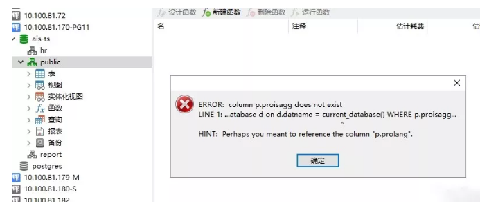 五个 PostgreSQL 典型故障案例及处理_postgresql archiver service 运行状况警报-CSDN博客