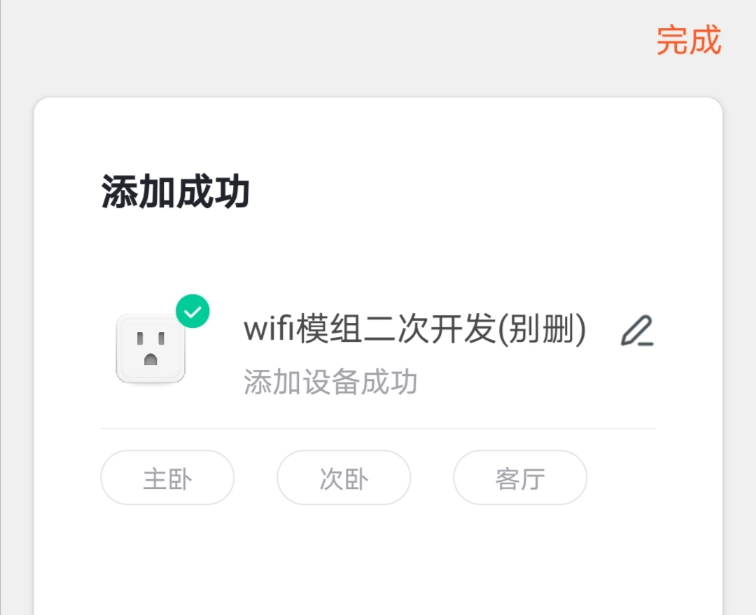 基于涂鸦模组二次开发wifi篇——WB3模组_涂鸦wr3模组-CSDN博客