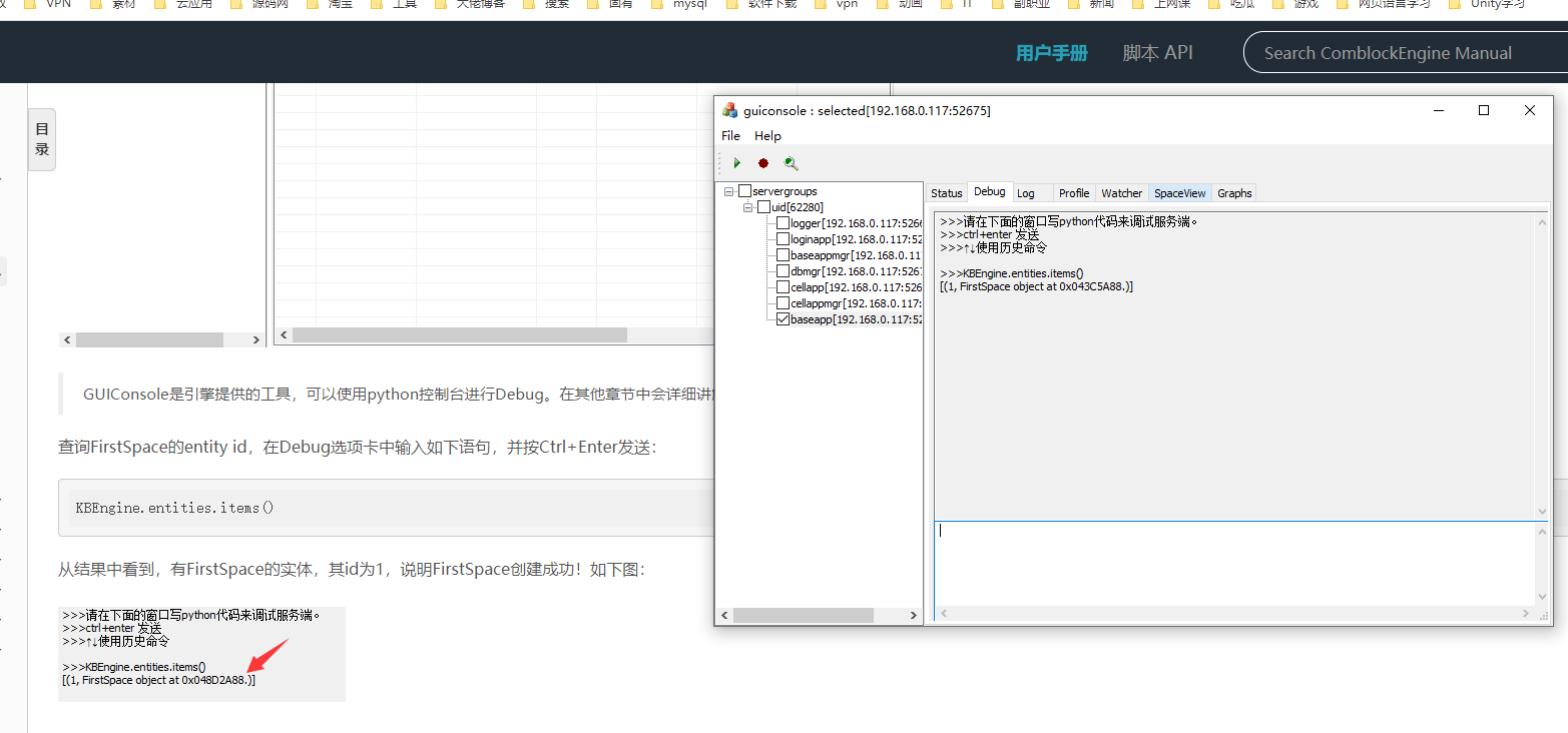 KBEngine使用-1(初步了解)-CSDN博客