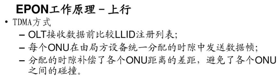 路由器重温——PON接口配置管理_pon口-CSDN博客