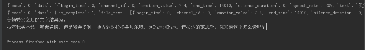 Python 如何将视频文件的语音转换为文字，良心之作！_python 视频语音转文字-CSDN博客