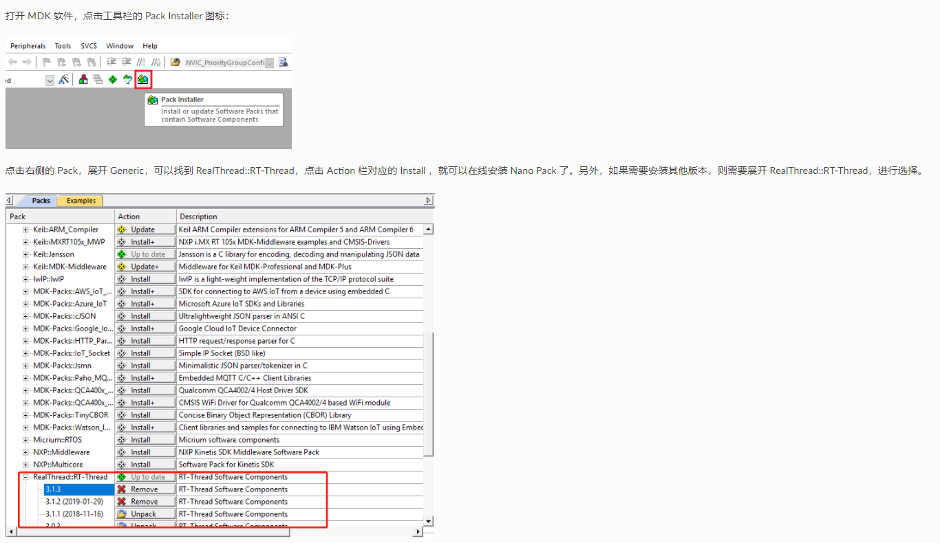 华大单片机移植rtthread操作系统 华大移植腾讯的操作系统tencent Os Csdn博客