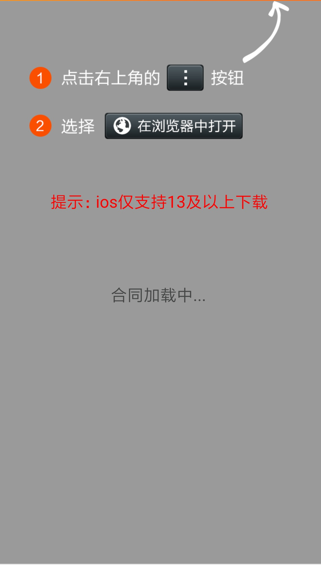 H5下载及引导功能_h5引导功能包-CSDN博客