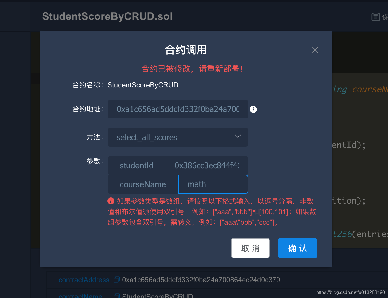 Fisco Bcos Solidity 智能合约 返回数组solidity 返回数组 Csdn博客