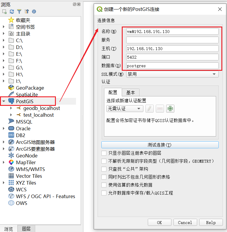 Linux之postgis离线安装_linux postgrsql 离线安装postgis-CSDN博客
