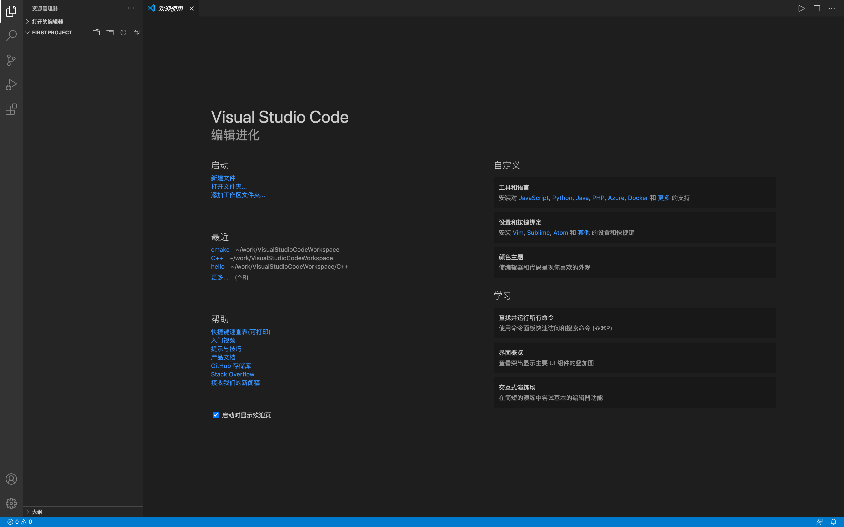 VS Code 搭建 C++ 开发环境（Mac 环境）_vs code for mac-CSDN博客