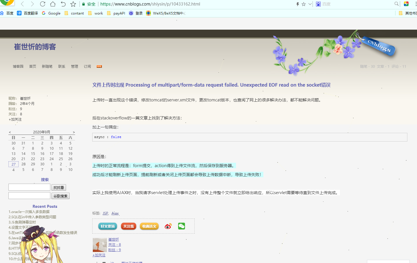Eclipse文件上传错误:the Request Doesn‘t Contain A Multipartform Data Or Multipartmixed Stream