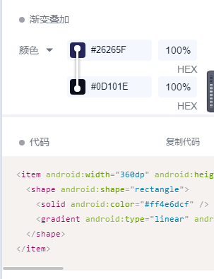 Android-关于背景渐进色颜色方向处理-CSDN博客