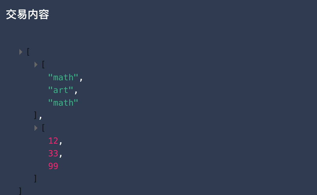 fisco-bcos-solidity-json-mapping-solidity-json