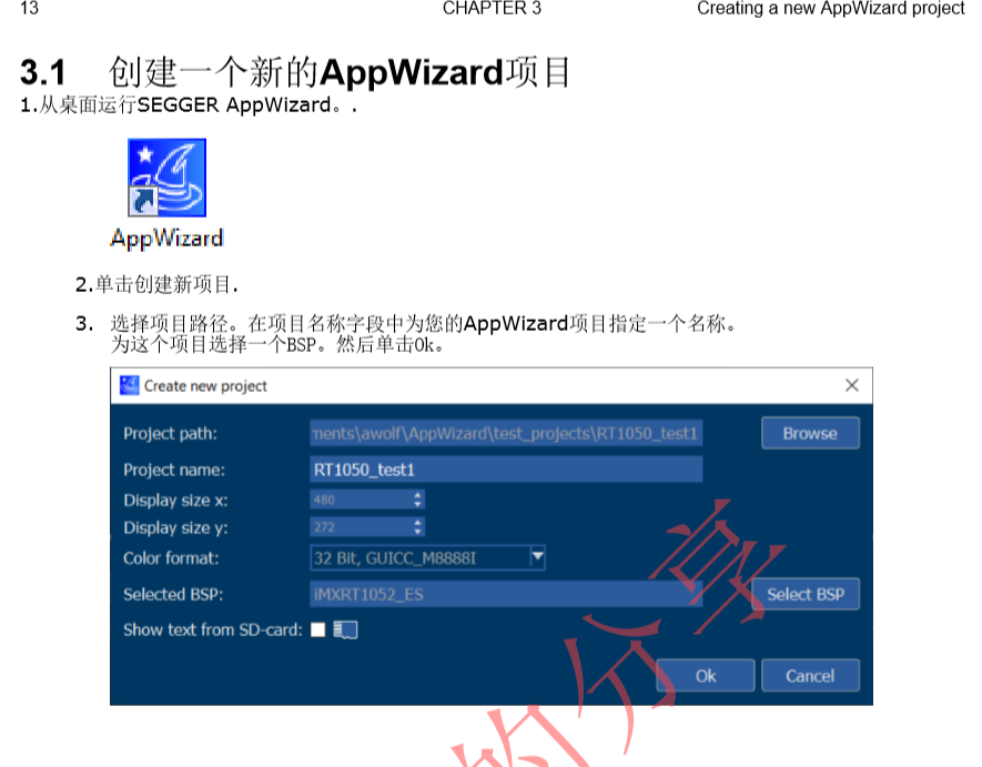 emwin的AppWizard_中文手册-CSDN博客