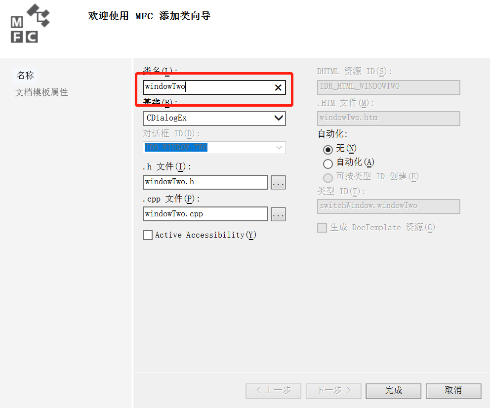 MFC 主窗口调用子窗口_mfc打开子窗口-CSDN博客