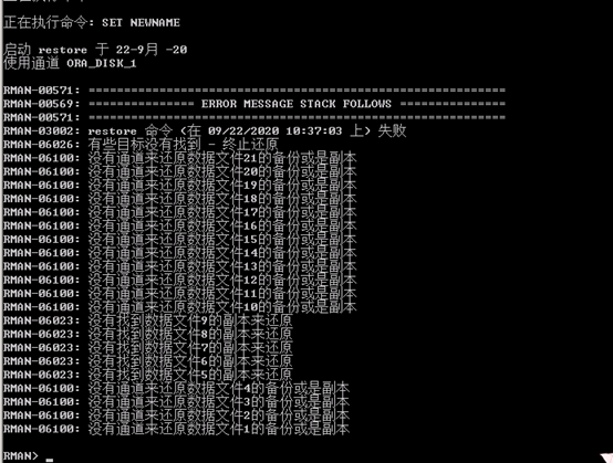 记一次rman恢复：ORA-03002，ORA-06026-CSDN博客