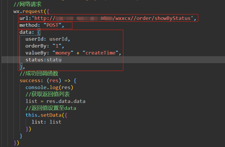 微信小程序wx.request请求-CSDN博客