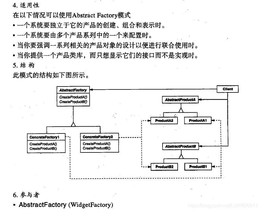 设计模式:可复用面向对象软件及基础:2 1 创建者模式:抽象工厂模式(abstract Factory)是面向多个产品等级结构进行生产 Csdn博客
