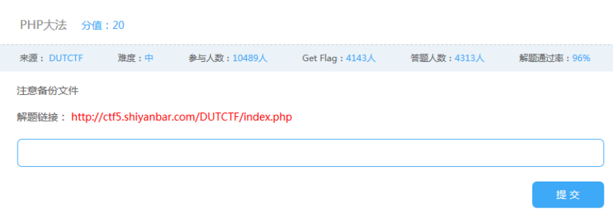 Ctf Web25（涉及简单的php代码审计 基础题）ctf Php 题目大全 Csdn博客