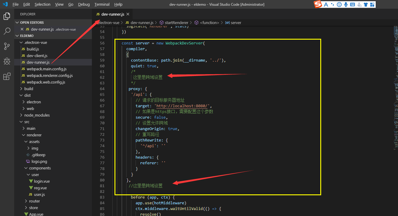 Electron-vue项目 实现注册登录功能的桌面开发程序 最适合新人学习的详细教程_electron 登录-CSDN博客