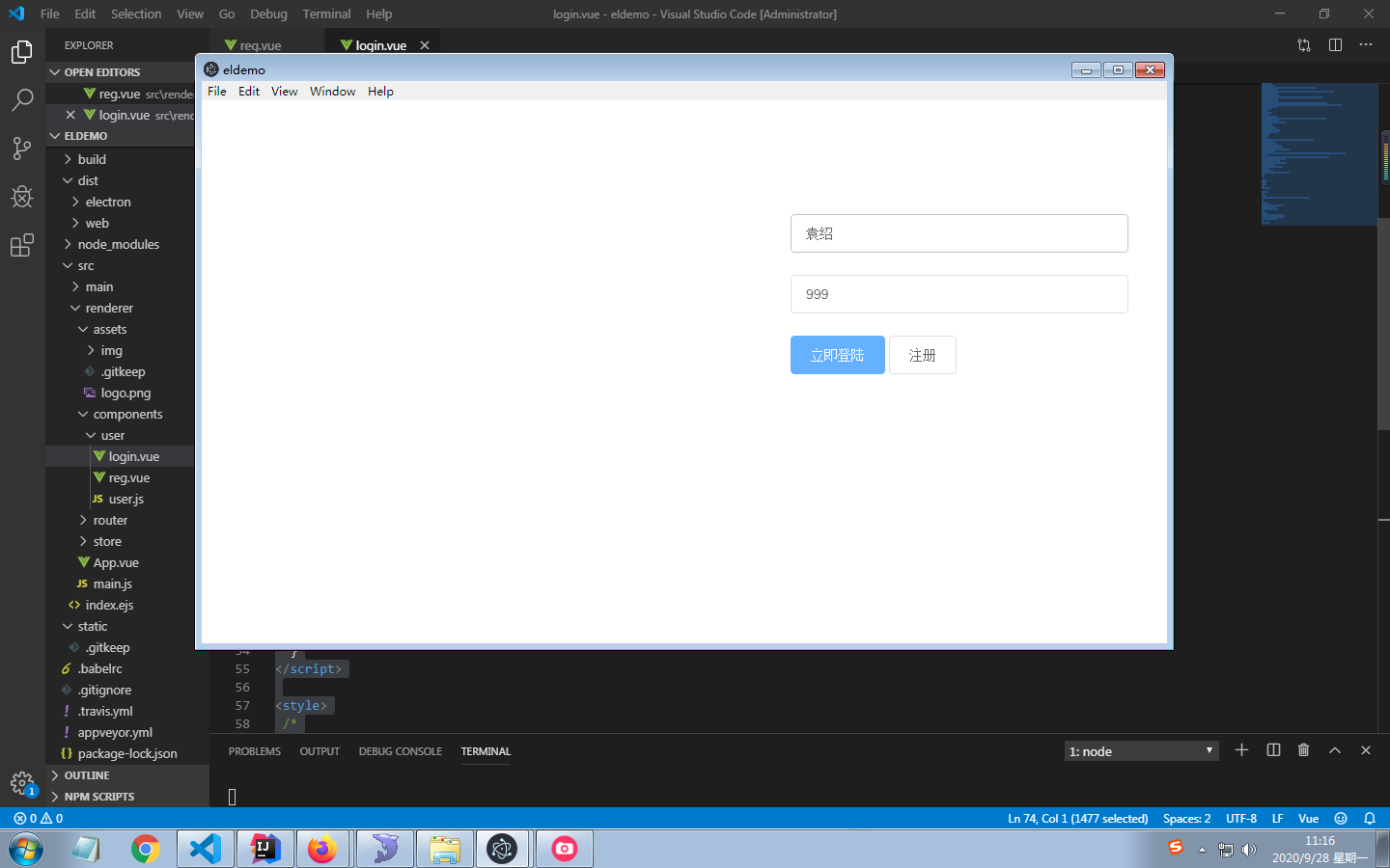 Electron-vue项目 实现注册登录功能的桌面开发程序 最适合新人学习的详细教程_electron 登录-CSDN博客
