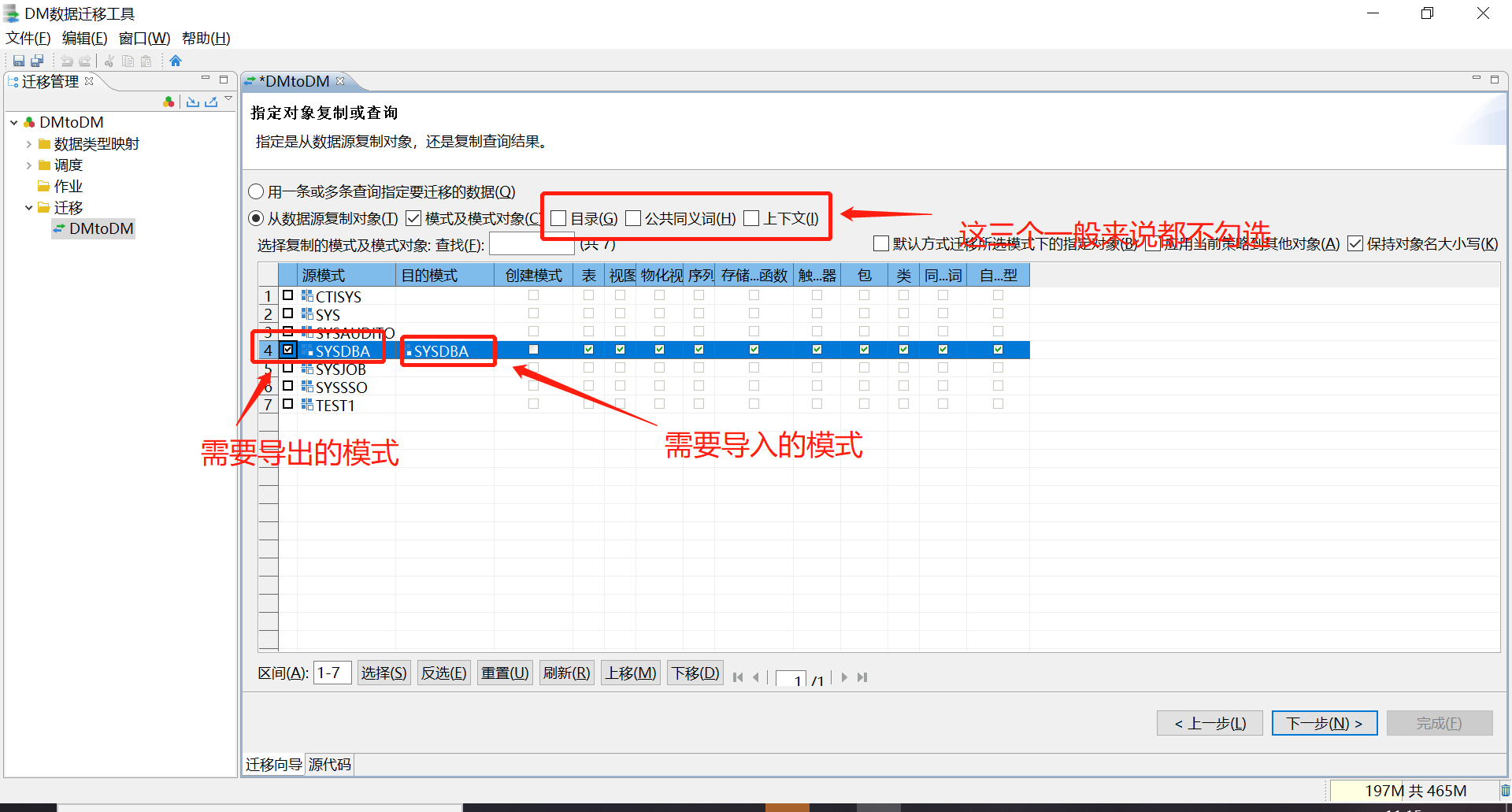 达梦数据库dts迁移工具使用达梦数据库迁移工具是安装数据库自带的吗 Csdn博客 