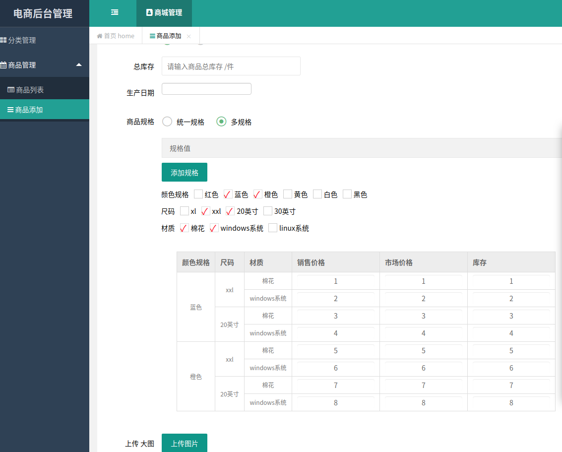 电商系统sku设计_sku表设计-CSDN博客