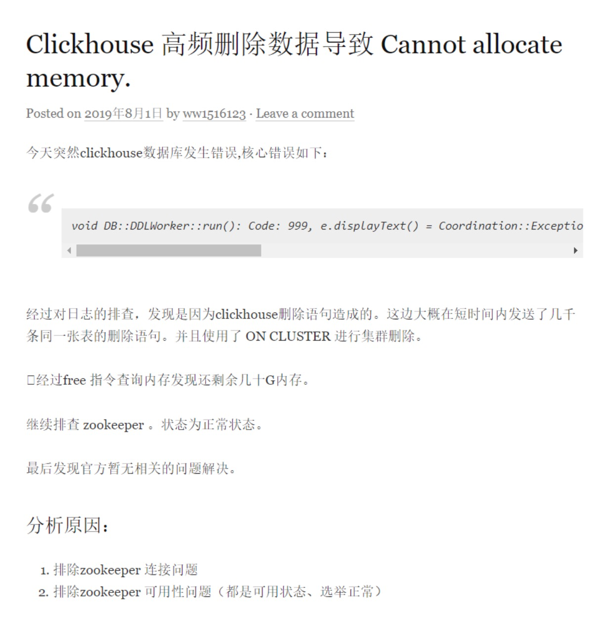 Clickhouse跳坑指南 Clickhouse 默认时间 Csdn博客