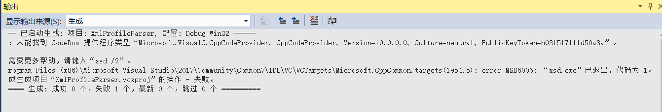 解决“未能找到 CodeDom 提供程序类型“Microsoft.VisualC.CppCodeProvider, CppCodeProvider”问题_严重性代码说明项目文件行禁止显示状态 ...