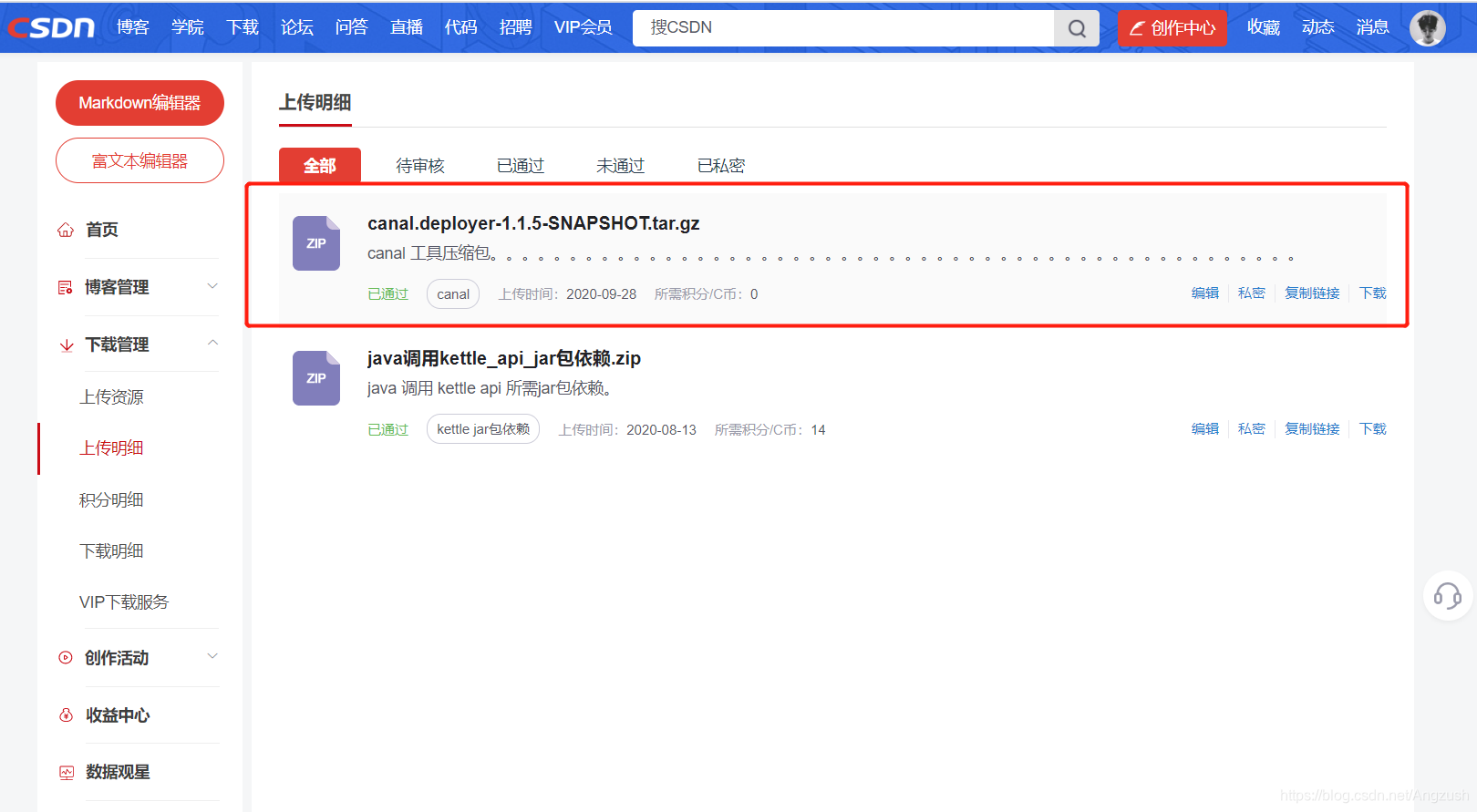Canal 监听同步指定数据库,所有表stancefilterregex 指定表 Csdn博客
