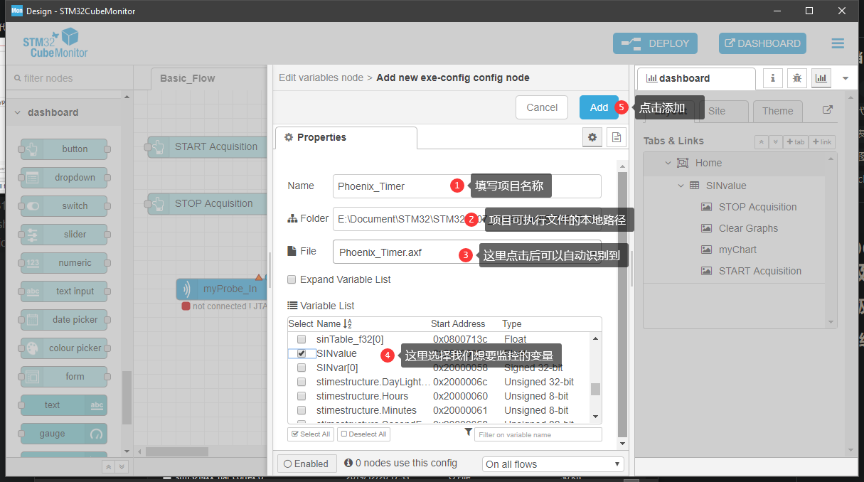 STM32CubeMonitor使用教程(持续更新)_stm32 cube monitor-CSDN博客