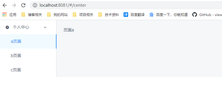 Vue 点击左侧菜单右侧视图切换vue左侧控制右侧页面 Csdn博客 