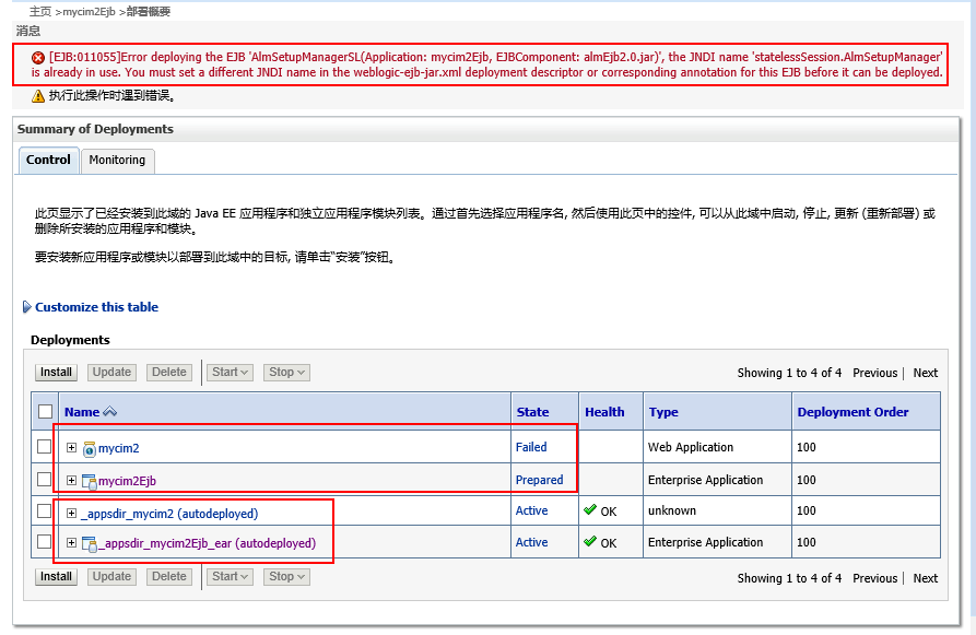 Weblogic自动部署与手动部署 异常记录与解决方法 Weblogic Instage Ego 的博客 Csdn博客
